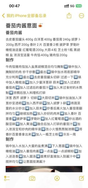 肉酱怎么做法_正宗意大利肉酱面秘诀-第3张图片-山城妙识
