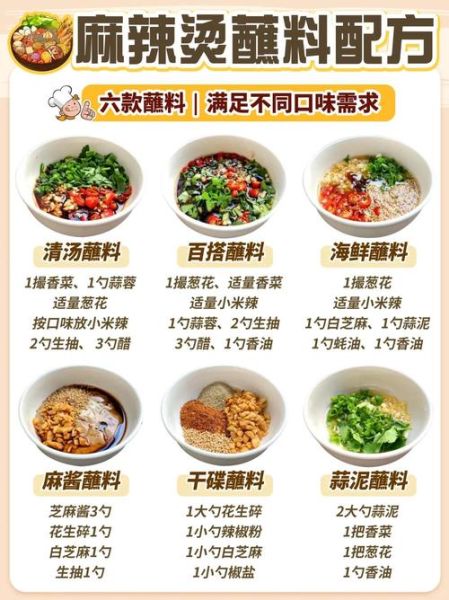 麻辣烫香料37种配方图_如何精准配比-第1张图片-山城妙识