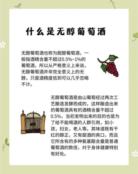 自制葡萄酒安全吗_如何去除甲醇-第1张图片-山城妙识