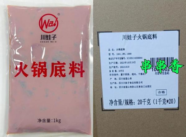 串串香火锅底料怎么做_正宗川味底料配方-第1张图片-山城妙识