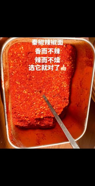 辣椒面怎么做才香_辣椒面香味的秘诀-第3张图片-山城妙识
