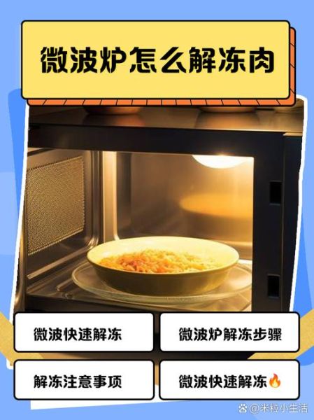 微波炉烤肉几分钟_微波炉怎么烤肉不柴-第1张图片-山城妙识