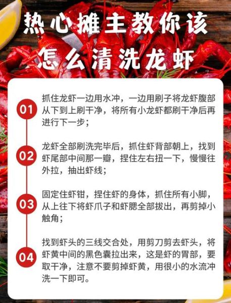 龙虾怎么洗_龙虾清洗步骤-第1张图片-山城妙识