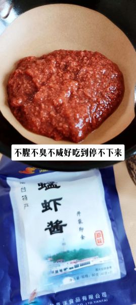 虾酱怎么发酵不臭_虾酱去腥增香技巧-第2张图片-山城妙识