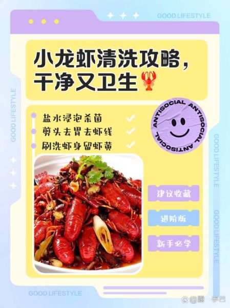 龙虾怎么洗_龙虾清洗步骤-第2张图片-山城妙识