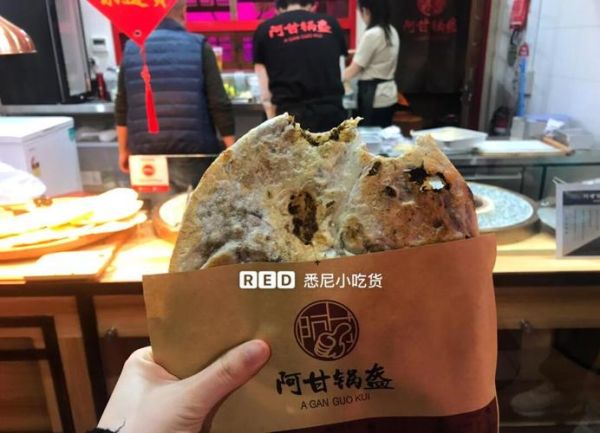 阿甘锅盔是哪里的特产_阿甘锅盔起源地-第2张图片-山城妙识