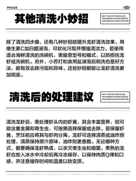 龙虾怎么洗_龙虾清洗步骤-第3张图片-山城妙识