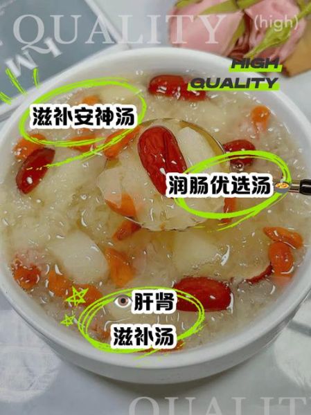红枣银耳莲子汤的功效与禁忌_怎么做最润肺-第1张图片-山城妙识