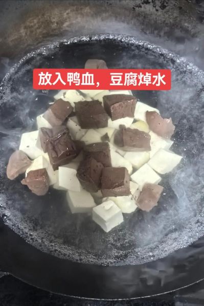鸭血豆腐汤的做法_鸭血豆腐汤怎么做好吃-第1张图片-山城妙识