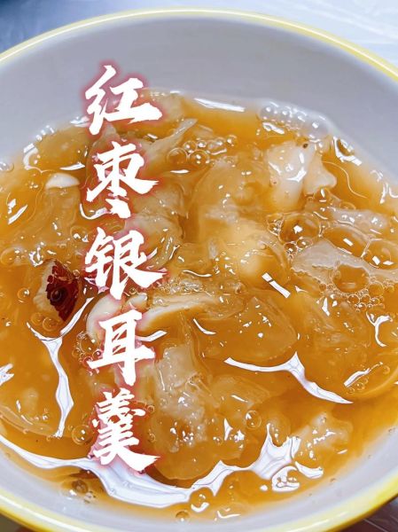 红枣银耳莲子汤的功效与禁忌_怎么做最润肺-第2张图片-山城妙识