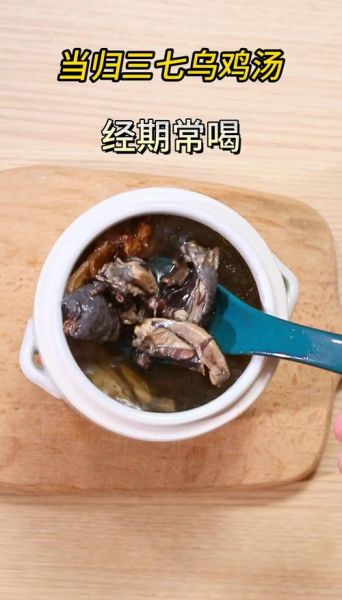 三七炖鸡的正确做法_三七炖鸡怎么炖才补血-第1张图片-山城妙识