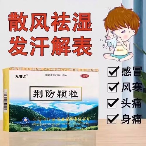 风寒感冒怎么好的快_风寒感冒吃什么药见效快-第3张图片-山城妙识