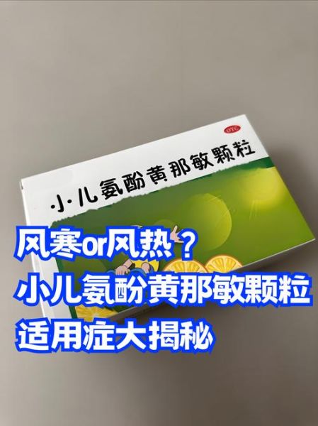 风寒感冒怎么好的快_风寒感冒吃什么药见效快-第2张图片-山城妙识