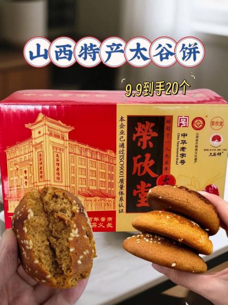 山西大同特产零食小吃送人_哪些最体面-第2张图片-山城妙识