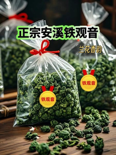 铁观音茶叶多少钱一盒_铁观音价格影响因素-第1张图片-山城妙识