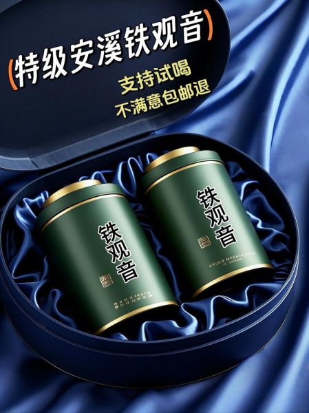 铁观音茶叶多少钱一盒_铁观音价格影响因素-第3张图片-山城妙识