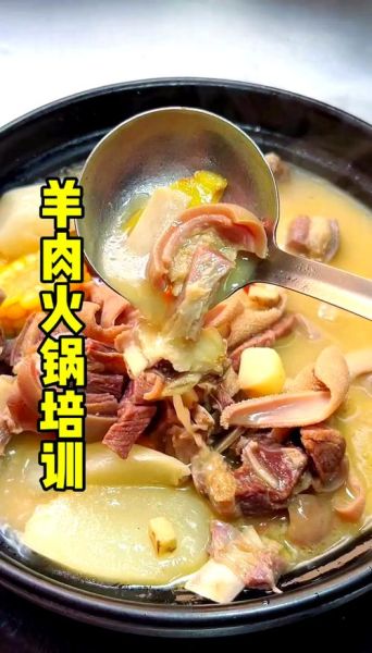 羊肉火锅的做法大全图解_如何去除膻味-第1张图片-山城妙识