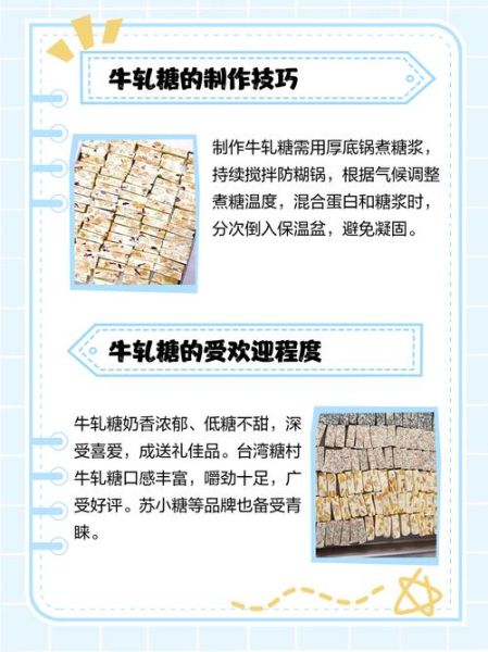 牛轧糖为什么叫牛轧糖_牛轧糖名字的由来-第1张图片-山城妙识 牛轧糖为什么叫牛轧糖_牛轧糖名字的由来-第1张图片-山城妙识