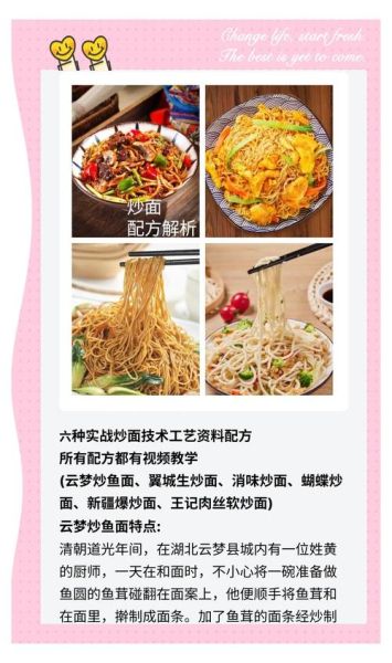 饭店炒面怎么做_家常炒面做法步骤-第1张图片-山城妙识