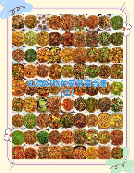哪些家常菜简单又好吃_新手零失败-第1张图片-山城妙识