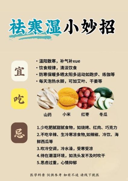 除湿气为什么会瘦20斤_湿气重的人怎么减肥-第3张图片-山城妙识
