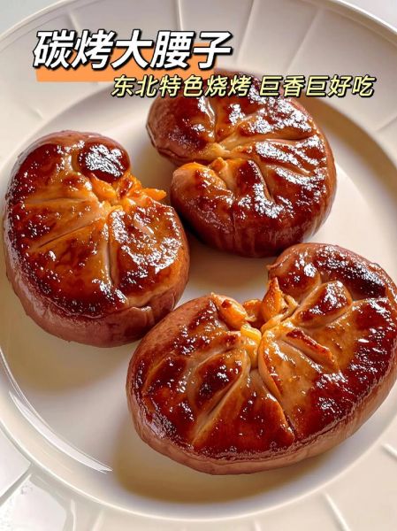 烤腰子什么味道_烤腰子好吃吗-第3张图片-山城妙识