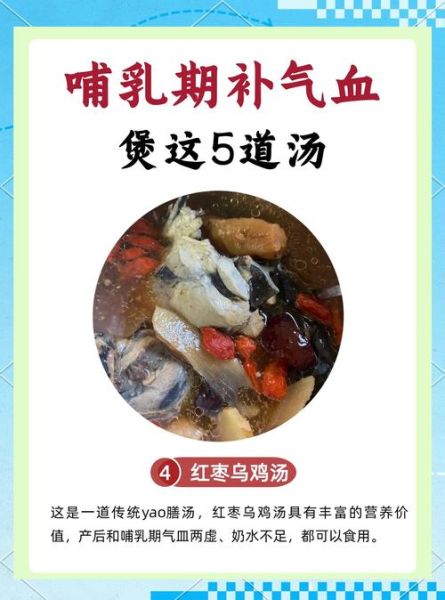 补气血的汤怎么做_气血两虚喝什么汤-第2张图片-山城妙识