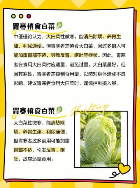 青菜吃太多其实很危险_每天应该吃多少才安全-第3张图片-山城妙识