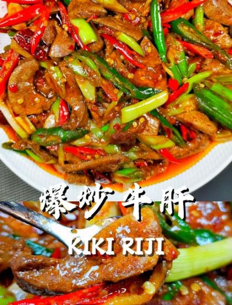 牛肝的营养价值_牛肝怎么做好吃-第2张图片-山城妙识