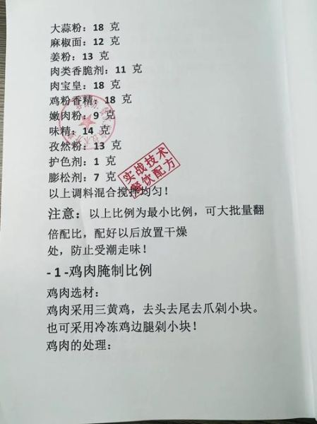 蟹黄锅巴鸡怎么做_蟹黄锅巴鸡做法窍门-第2张图片-山城妙识