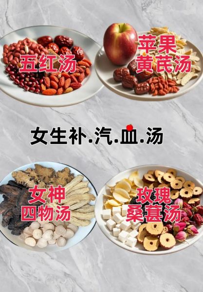 补气血的汤怎么做_气血两虚喝什么汤-第3张图片-山城妙识