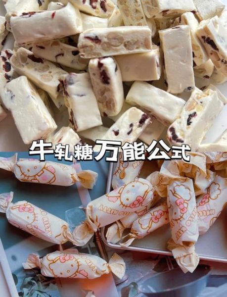 牛轧糖怎么做好吃_牛轧糖做法教程-第1张图片-山城妙识
