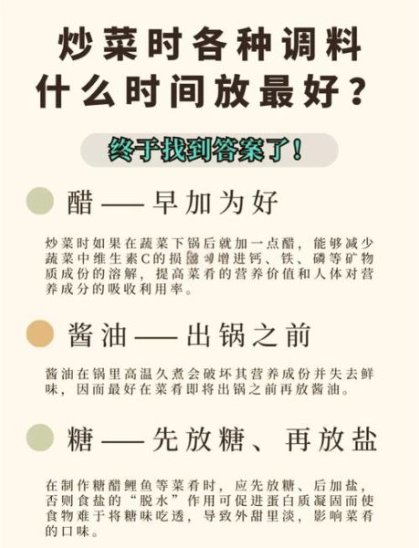 中餐调料有哪些_如何正确使用46种调料-第1张图片-山城妙识