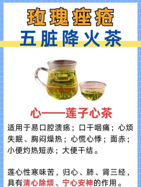降火喝什么茶好_降火茶有哪些-第3张图片-山城妙识