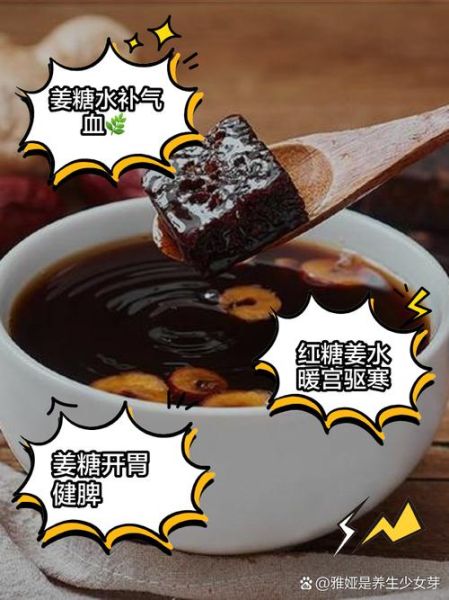 长期喝红糖水有什么好处和坏处_红糖水每天喝多少合适-第1张图片-山城妙识