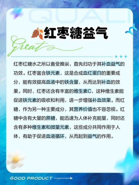长期喝红糖水有什么好处和坏处_红糖水每天喝多少合适-第2张图片-山城妙识
