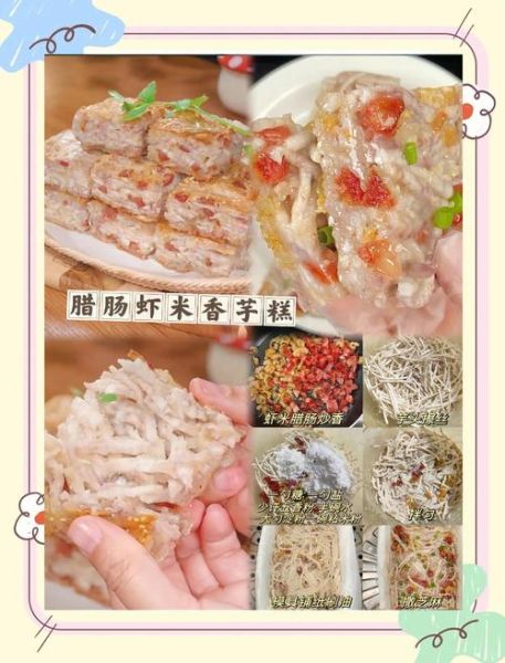 芋头糕怎么做_传统配方比例是多少-第3张图片-山城妙识