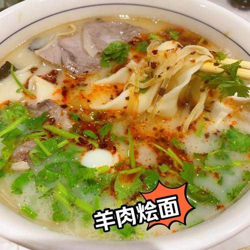 羊肉烩面加盟哪家好_加盟费用多少钱-第1张图片-山城妙识