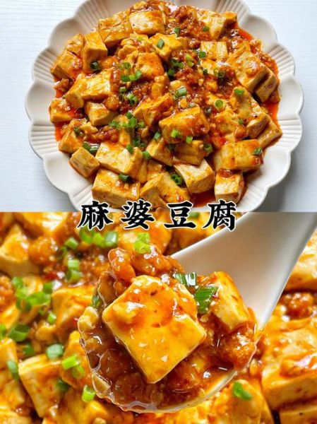 麻婆豆腐怎么做才好吃_家常麻婆豆腐步骤详解-第2张图片-山城妙识