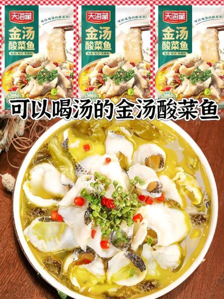 黑鱼酸菜鱼怎么做好吃_黑鱼酸菜鱼的做法步骤窍门-第1张图片-山城妙识
