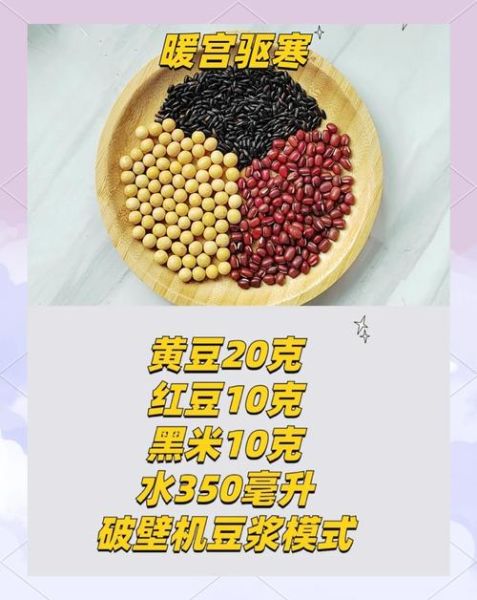 黄豆浆的做法和配方_黄豆浆怎么打才香浓-第3张图片-山城妙识