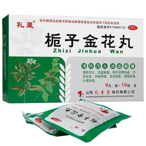 栀子金花丸的功效与作用_栀子金花丸适合什么人吃-第2张图片-山城妙识