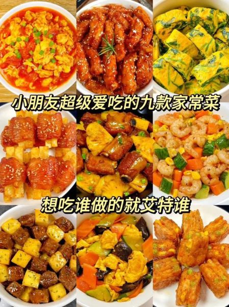 孩子最爱吃什么菜_50道儿童菜肴推荐-第3张图片-山城妙识