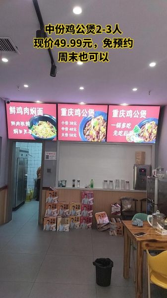 重庆鸡公煲加盟条件_重庆鸡公煲加盟费用-第3张图片-山城妙识