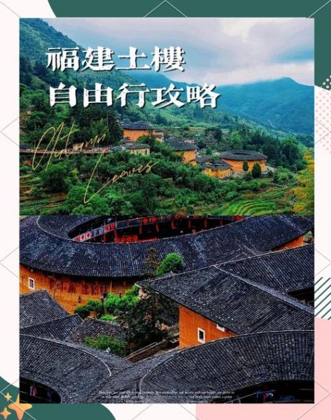 田螺坑土楼群在哪里_值得去吗-第3张图片-山城妙识