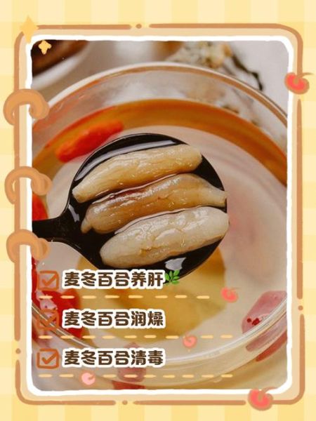 麦冬泡水喝的功效与禁忌_哪些人不能喝-第1张图片-山城妙识