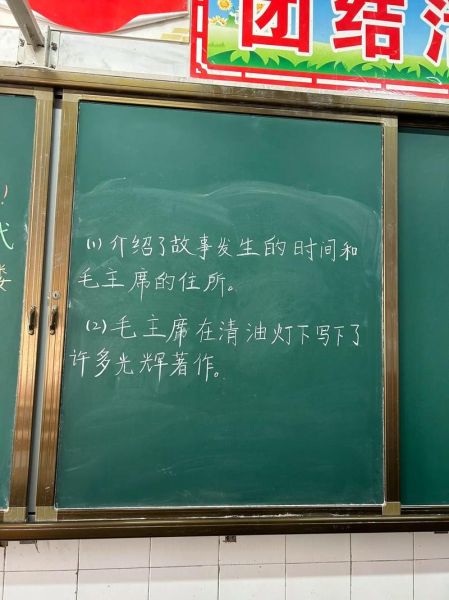 八角楼上ppt课件免费下载_八角楼上教学课件怎么用-第3张图片-山城妙识