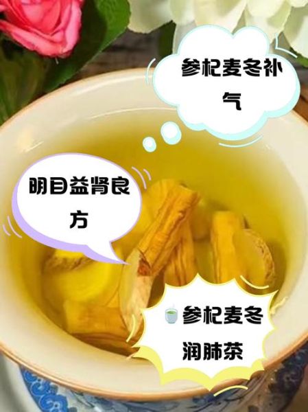 麦冬泡水喝的功效与禁忌_哪些人不能喝-第2张图片-山城妙识