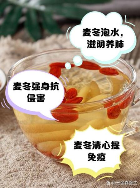 麦冬泡水喝的功效与禁忌_哪些人不能喝-第3张图片-山城妙识
