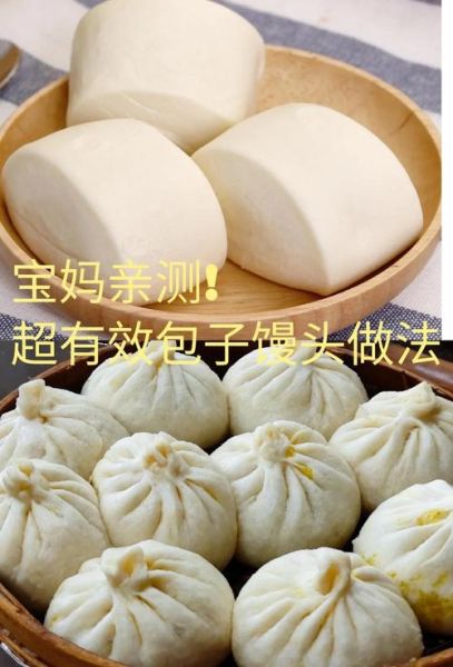 包子面怎么发才松软_包子皮又松又软的秘诀-第1张图片-山城妙识